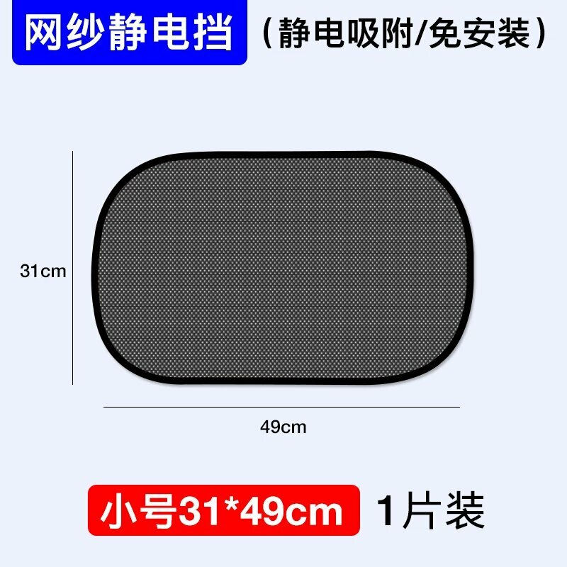 Автомобильный солнцезащитный козырек, теплоизоляционный солнцезащитный козырек, автомобильная сетка, затенение,