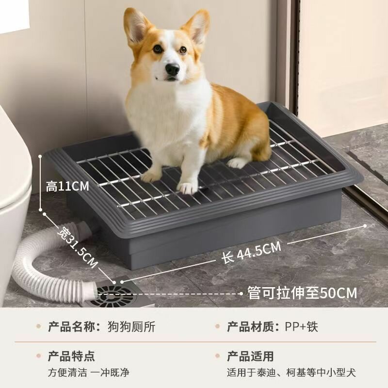 Туалет для собак средних и маленьких пород, смываемый мочеприемник, прямой слив, специальный туалет для дрессировки собак в помещении