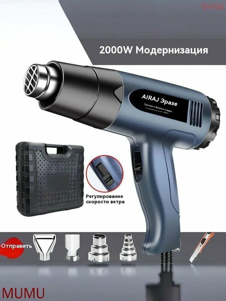 Строительный фен