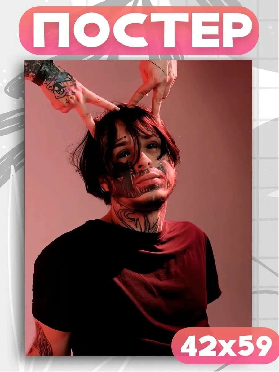 Постеры на стену для интерьера Кишлак, плакат 1шт, А2 размер.