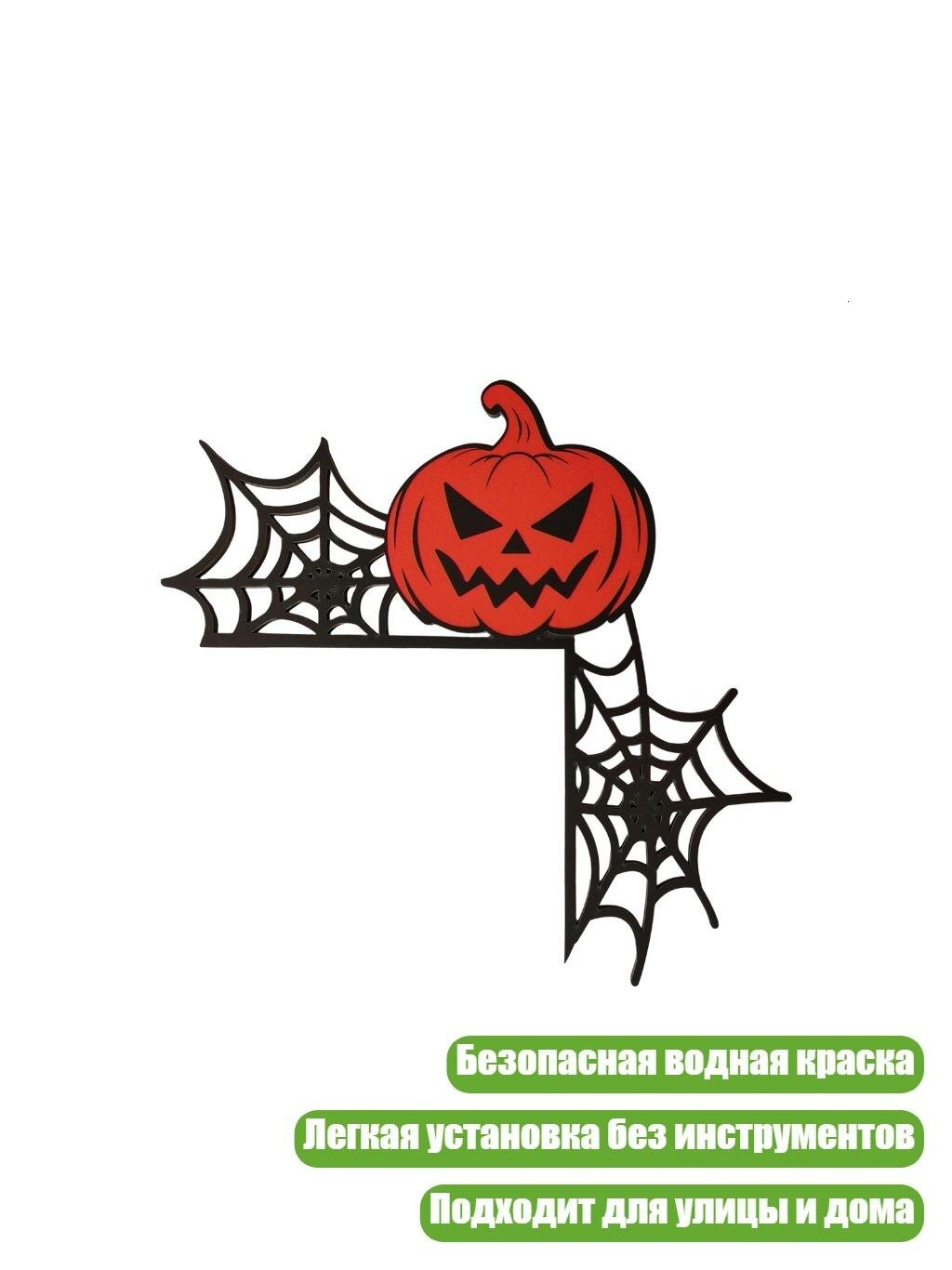 Деревянный рождественский декор для дверного проема, Паутина в стиле тыквы