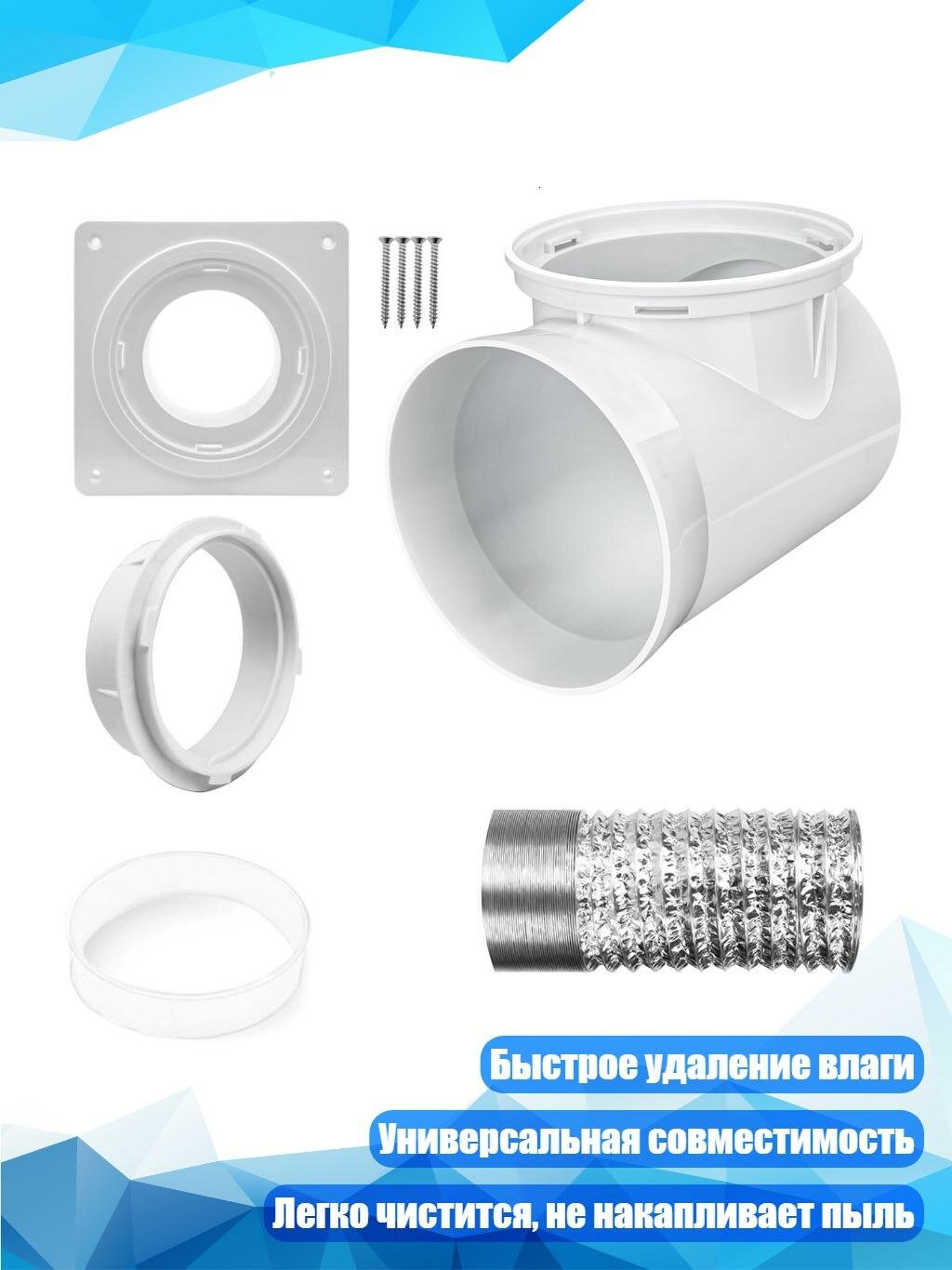 Гофра для вентиляции сушилки, 90 градусов, 5