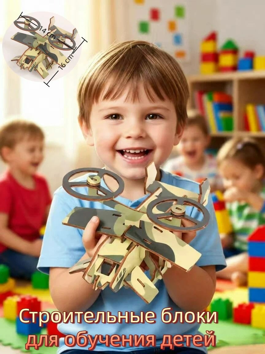 Деревянный 3D-конструктор самолета для сборки и развития детей