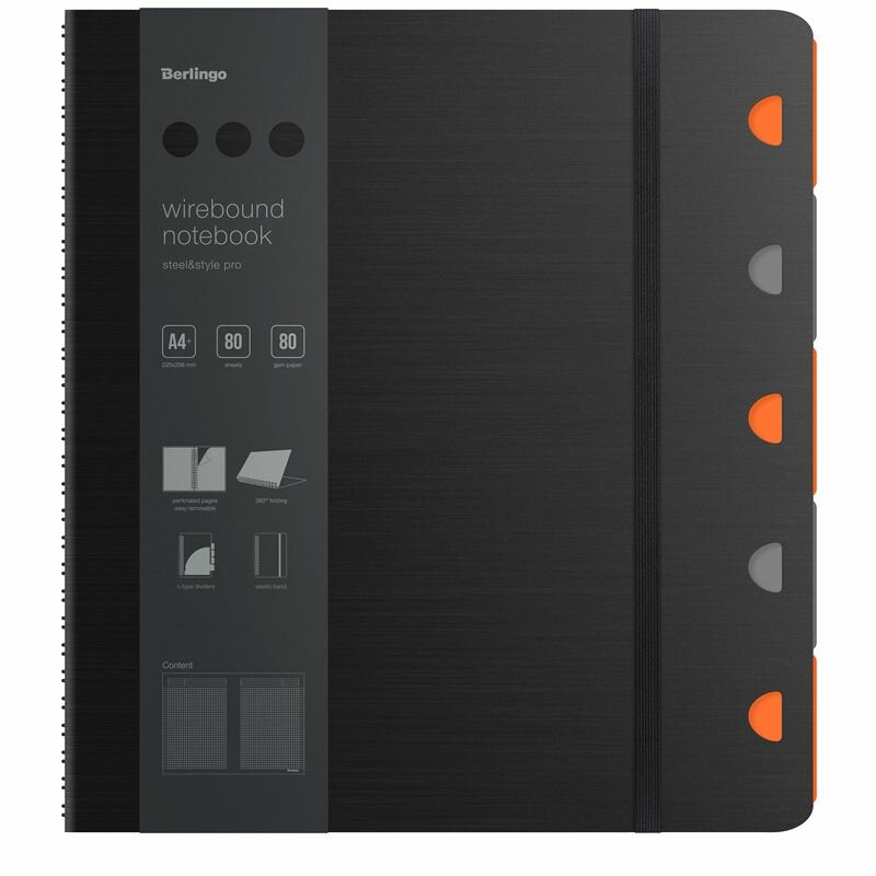 Бизнес-тетрадь А4+ 80л. Berlingo "Steel&Style Pro" клетка, на гребне, 80 г, перфорация, разделители, линейка, закладка, черная