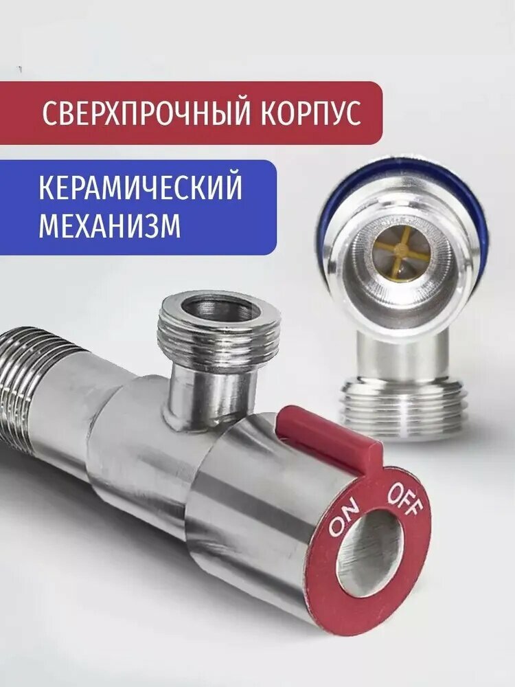 Кран угловой 1/2" Пара — фото 1