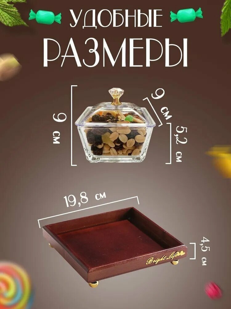 Конфетница, 4 шт — фото 1