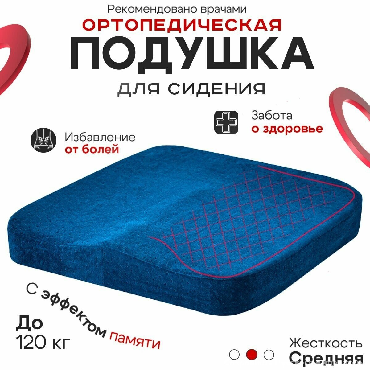 Подушка на стул EveSoft ортопедическая с эффектом памяти, для сидения, для офиса, на кресло автомобиля, для йоги, для медитаций, под попу, сидушка