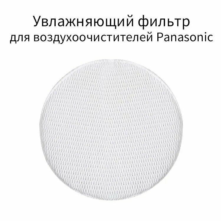 Увлажняющий фильтр соответствует F-ZXKE90Z / F-ZXJV90 для воздухоочистителей Panasonic VXK70R F-VXK90R F-VXL70