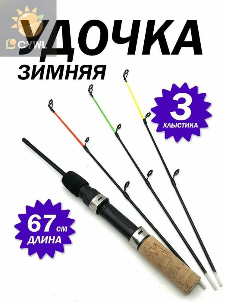 Удилище, рабочая длина: 64 см