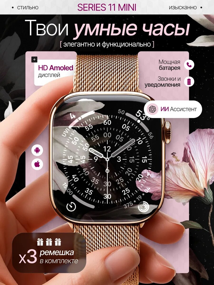 Умные часы HK11 Mini+ версия 2026, 42mm Amoled для iPhone и Android, Золото