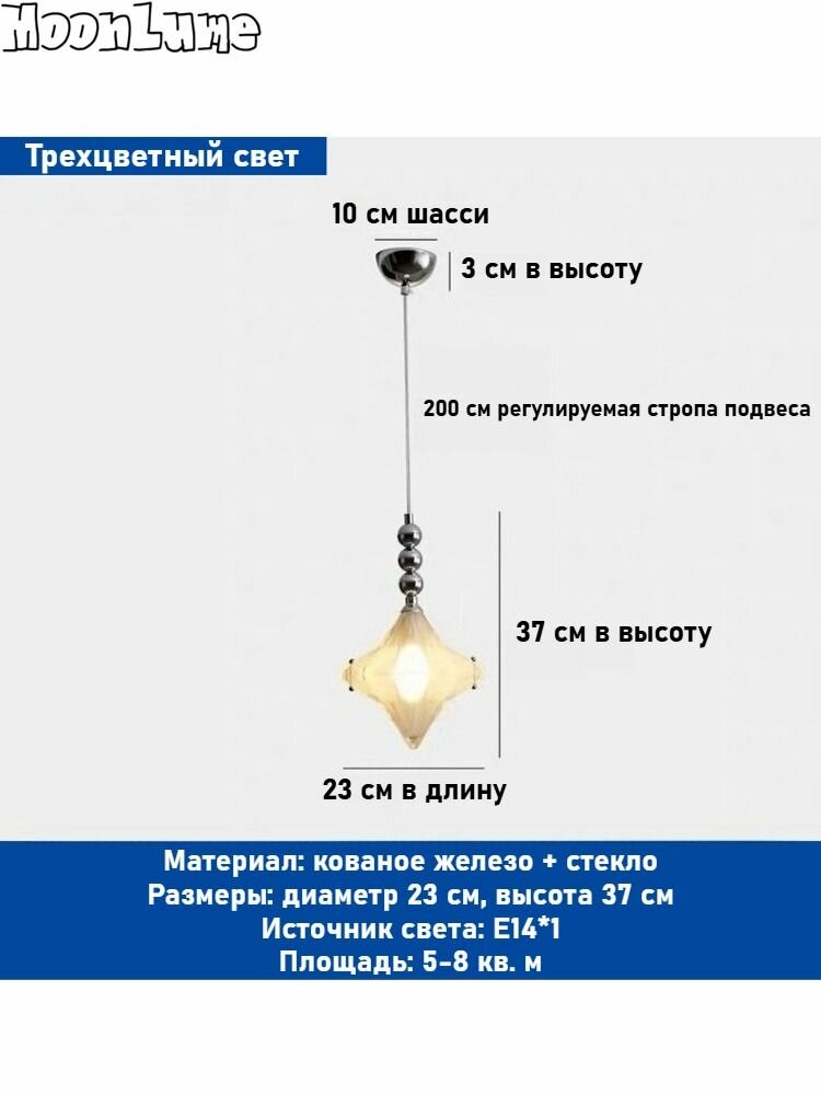 Люстра Ретро Звезда — фото 1