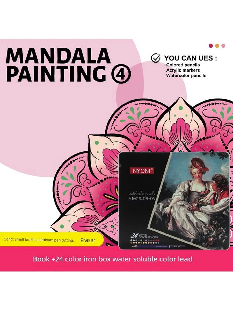 Раскраска Датура 4 + 24 цв. карандашей в металле