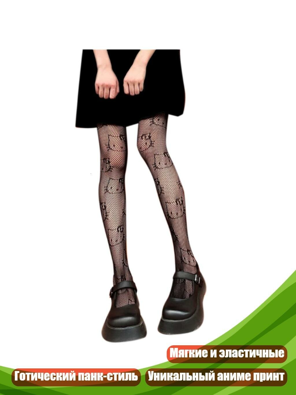 Женские японские сетчатые колготки с котиком, Черный