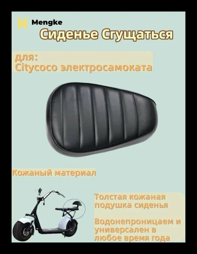 Аксессуары для гироскутера, моноколеса