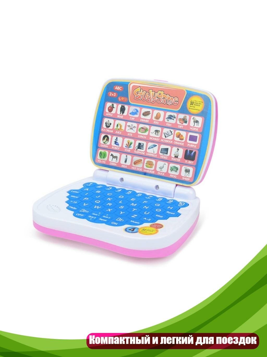 Обучающий электронный ноутбук для детей, Розовый