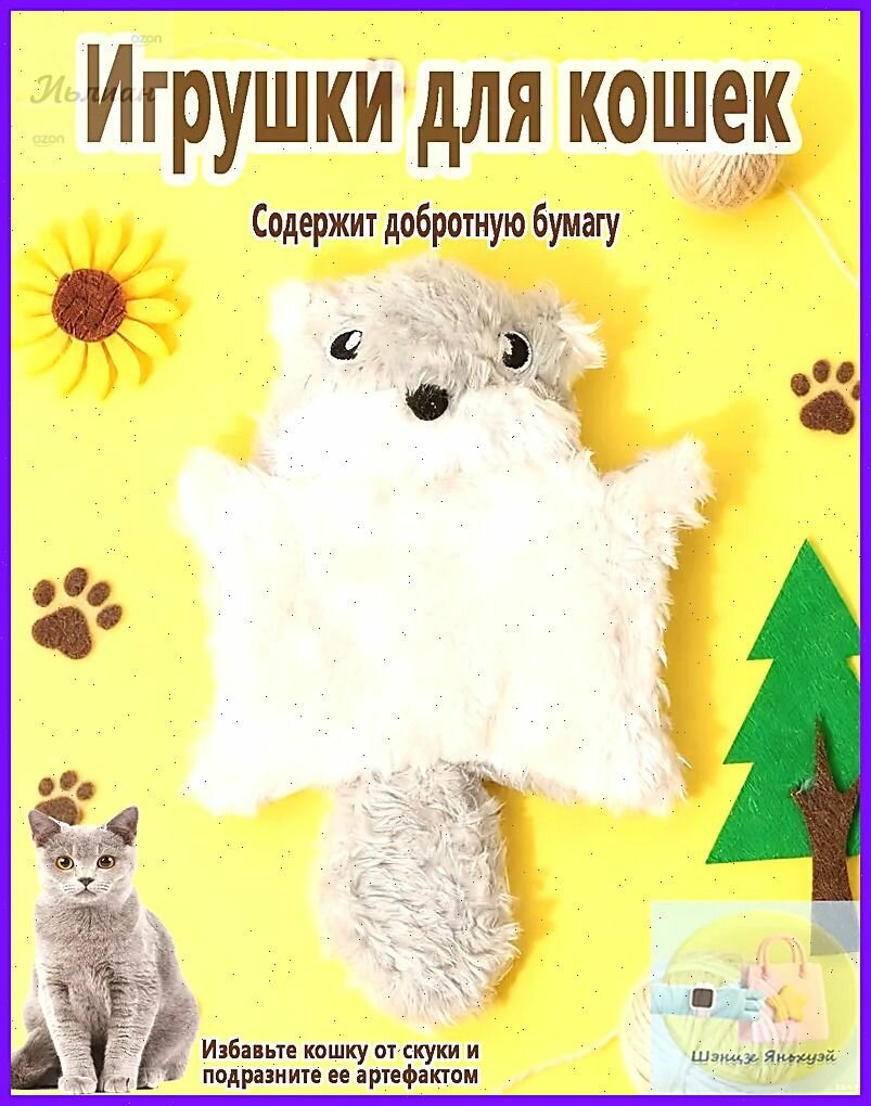 Игрушка для собак с пищалкой мягкая прочная-серый