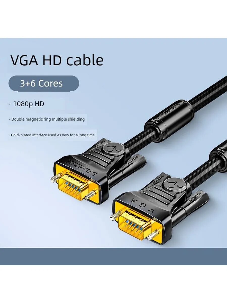 Кабель Samzhe VGA 10 м, классик, Plug and Play