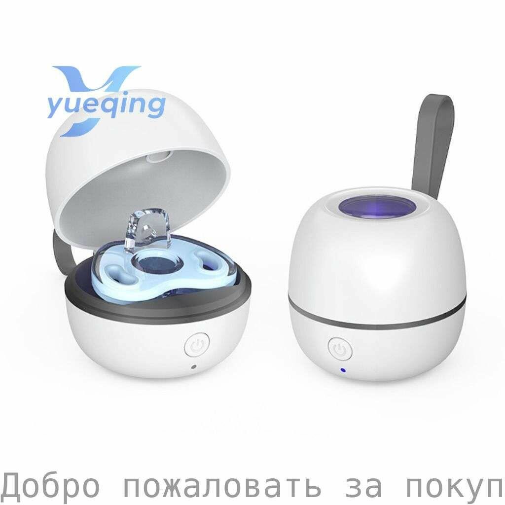 Стерилизатор для сосок уф для дезинфекции / аппарат для стерилизации пустышек и детских принадлежностей ультрафиолетом / контейнер для сосок и пустышек, футляр/2.5w