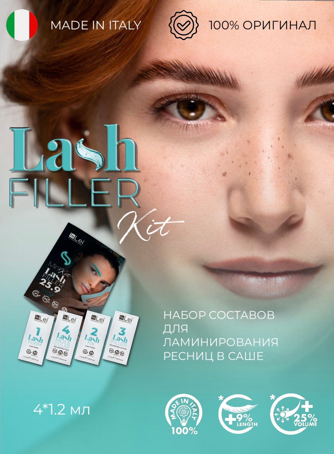 InLei Набор саше для ламинирования ресниц "Lash Filler" 4 состава