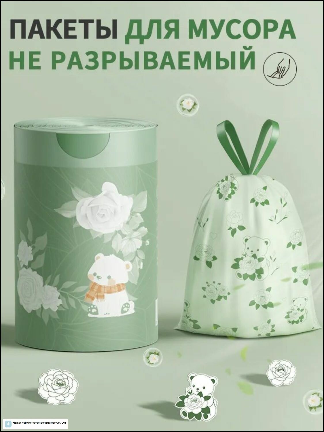 Мешки для мусора MOOCIE