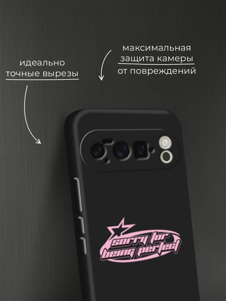 Черный матовый чехол на Google Pixel 10 Pro / Гугл Пиксель 10 Про с принтом Sorry for being perfect — фото 1