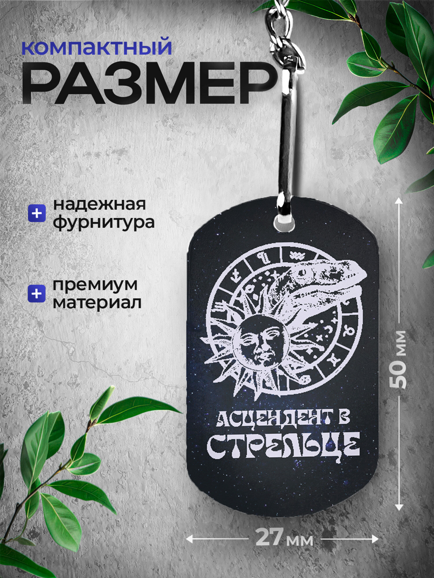 Брелок IREVIVE, серебристый — фото 1