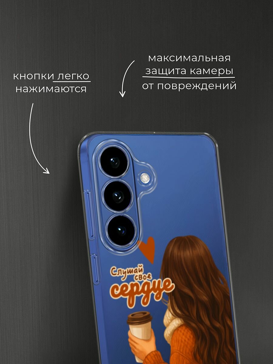 Чехол на Samsung Galaxy S26 / Самсунг Галакси S26 с принтом Осенний вайб, прозрачный — фото 1