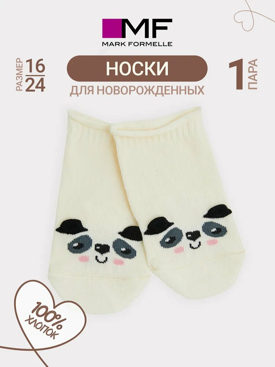 Носки Для детей