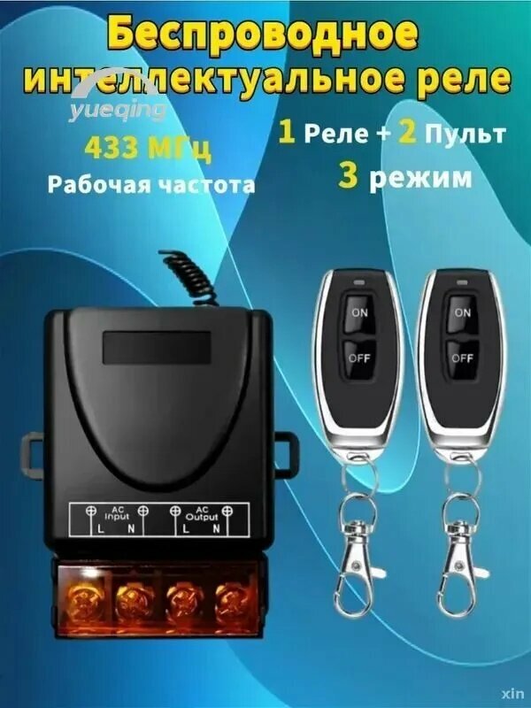 Беспроводной премиум выключатель 220В 30А 433МГц для дистанционного управления воротами и шлагбаумами