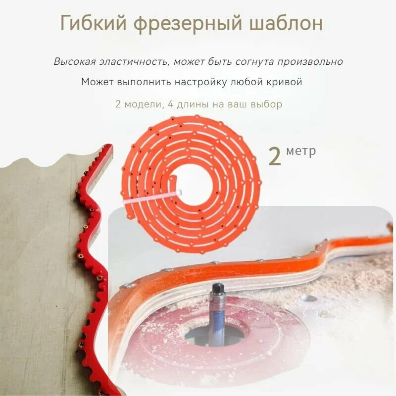Оснастка для фрезера. Гибкий шаблон для фрезерования RXB