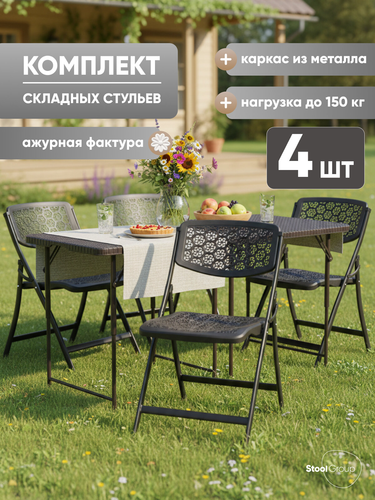 Стулья складные банкетные COMB, металлический каркас/пластик, цвет черный, 4 шт