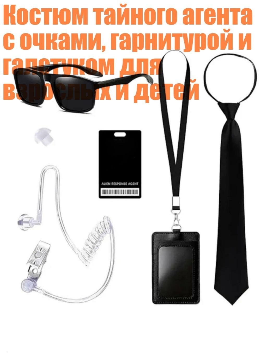 Костюм тайного агента с очками, гарнитурой и галстуком для взрослых и детей, ребенок - Стиль 4