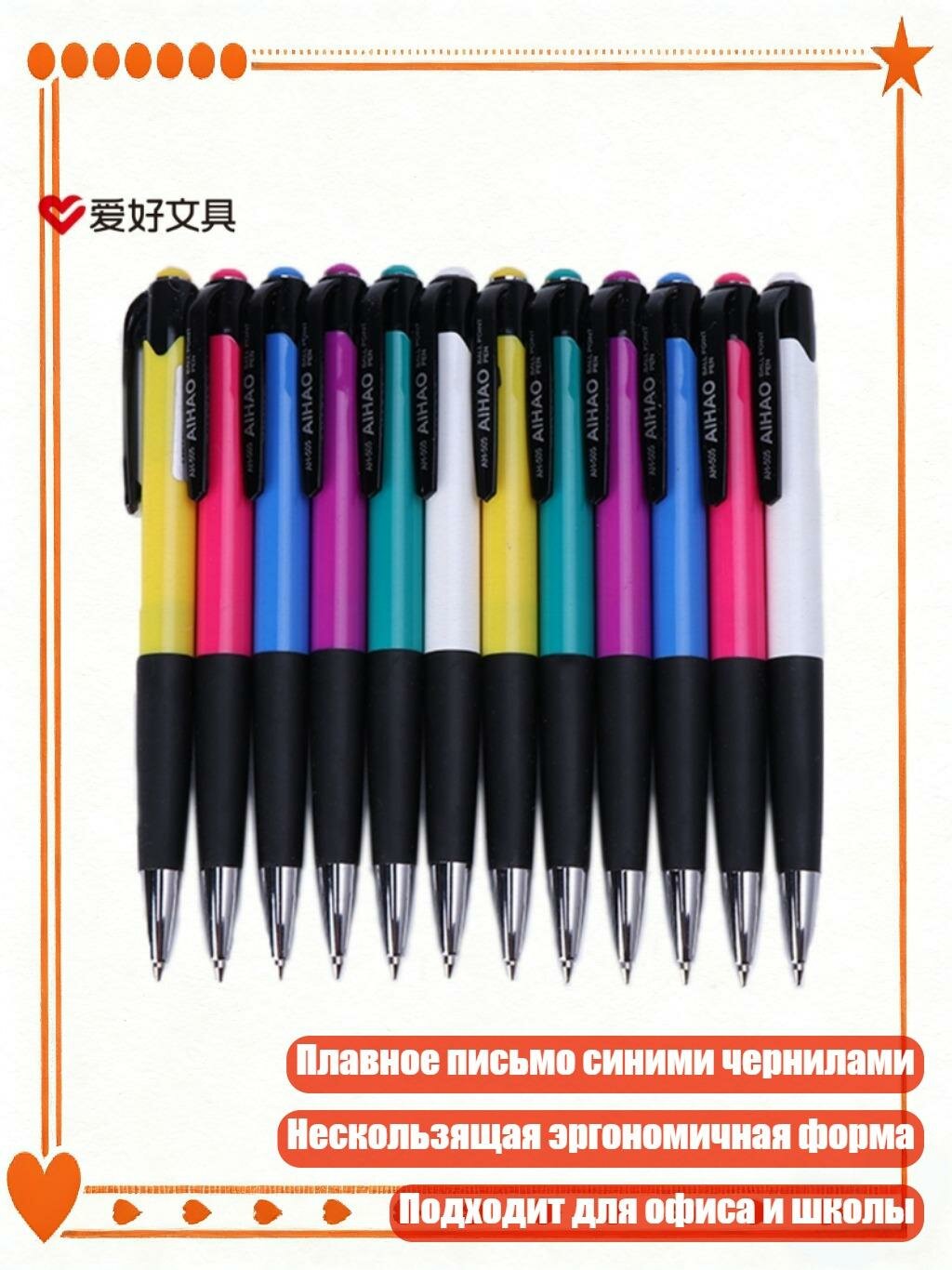 Шариковые ручки, 12 шт.