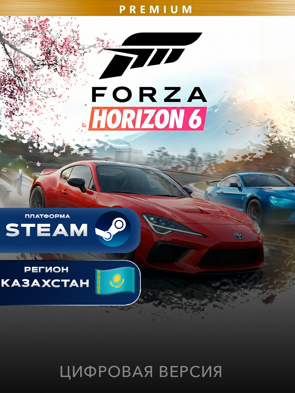 Игра Forza Horizon 6 Premium Edition Steam Gift PC, Казахстан