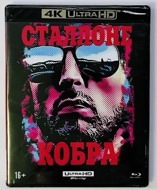 4K UHD Blu-ray. Кобра