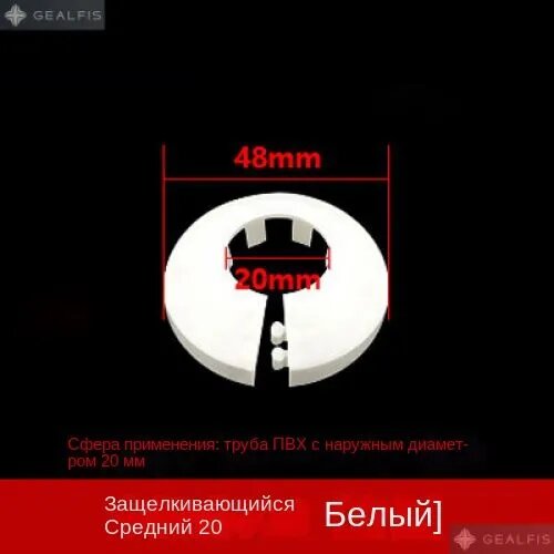 Белое декоративное кольцо для профильных труб, для водосточных труб, 20 мм, 10шт.