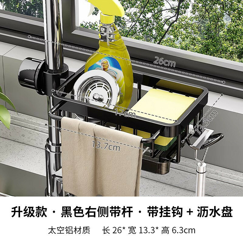 Кухонная многофункциональная сушилка для посуды, гаджет для кухни, стойка для хранения крана, полотенец, раковины, губки, подвесная корзина для мытья посуды