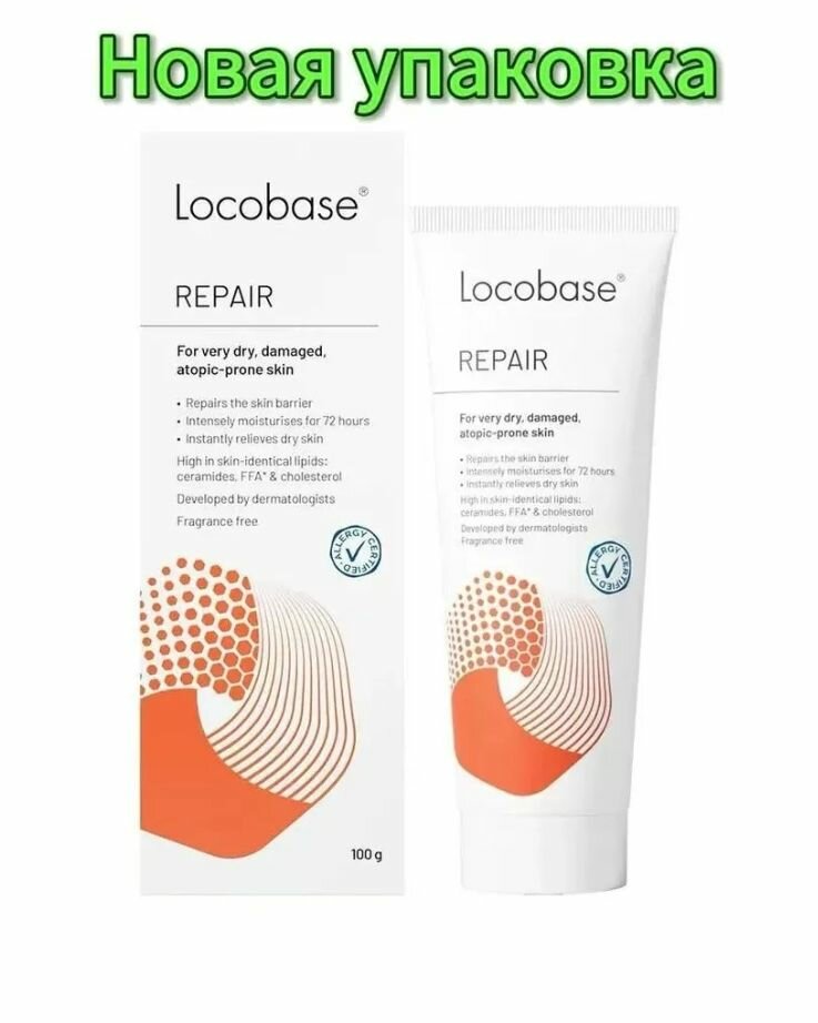 Крем для рук и тела Locobase Repair/Локобейз рипеа 100 гр