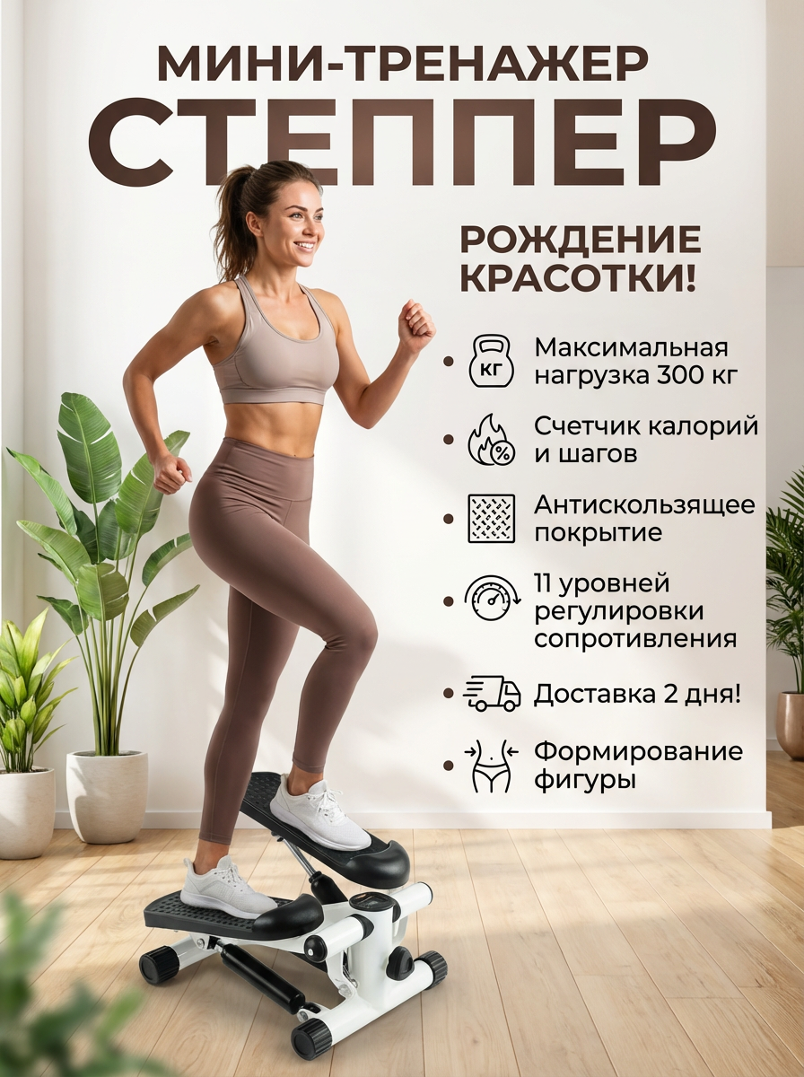 Мини-степпер с эспандерами, тренажер для дома, для тренировки мышц ног и ягодиц