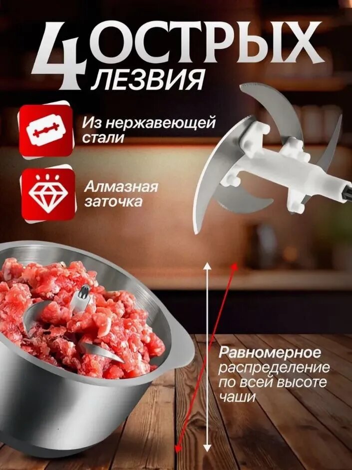 Измельчитель титан 3 литра металлический с реверсом и турбо — фото 1