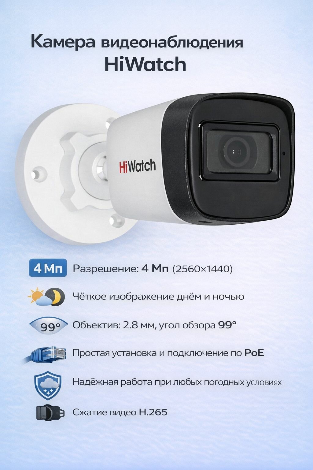 4Мп уличная цилиндрическая IP-камера HiWatch IPC-B040(B) (2.8mm) с EXIR-подсветкой до 20м и встроенным микрофоном