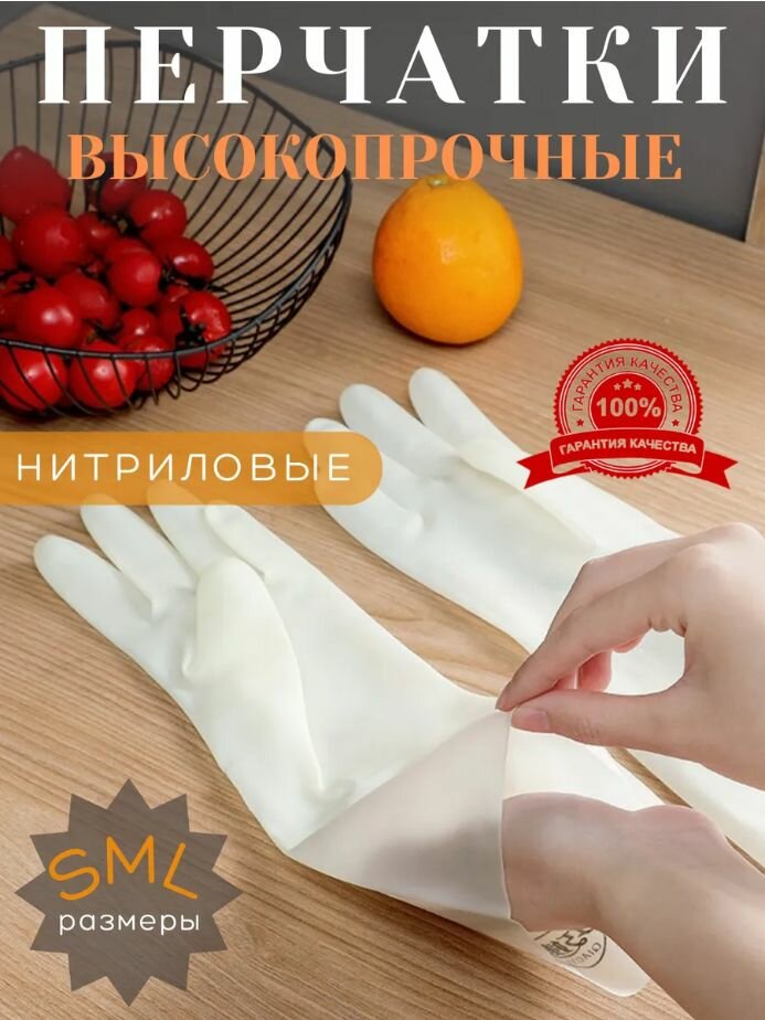 Перчатки хозяйственные, размер M, 1 пара для дома для уборки