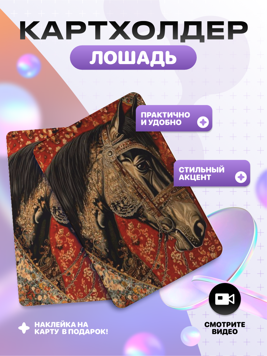 Визитница