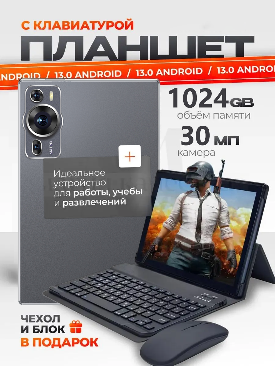 Планшет компьютер с клавиатурой P60 Pro 11.0", 16 ГБ /1024 ГБ, 10000 мАч，планшет с сим картой, со стилусом, планшет игровой