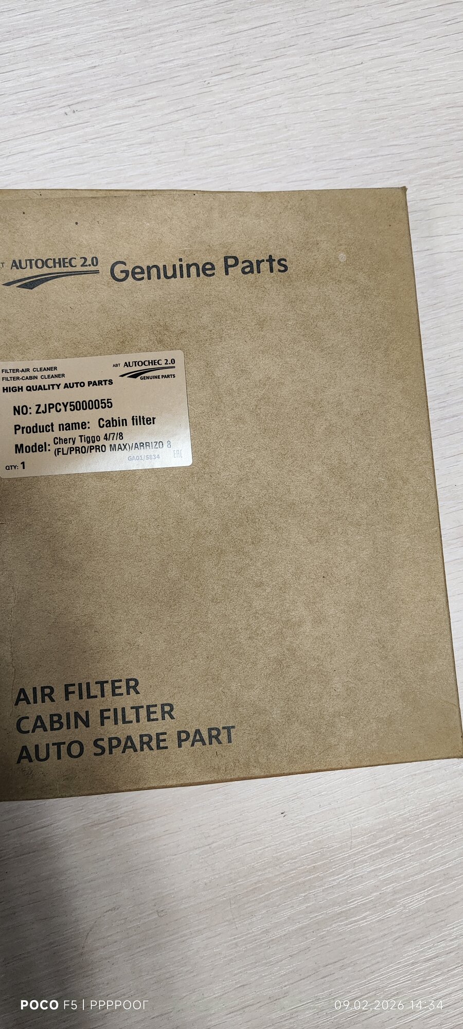 Салонного фильтра для автомобилей Chery Tiggo 4, Tiggo 7, Tiggo 8