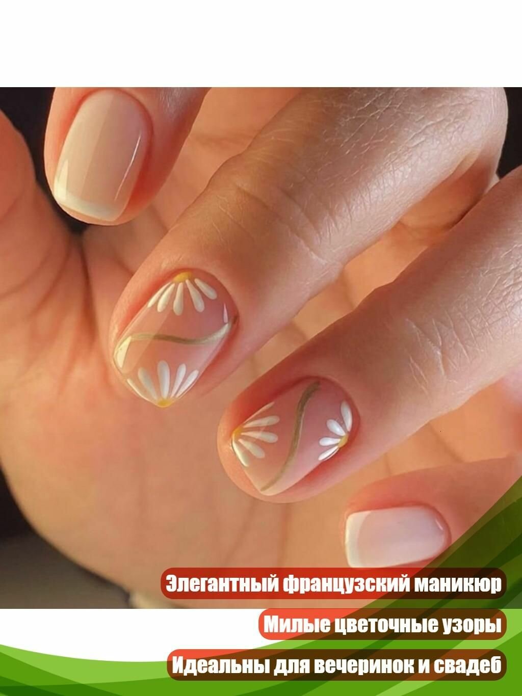 24 искусственных ногтя с френч-дизайном