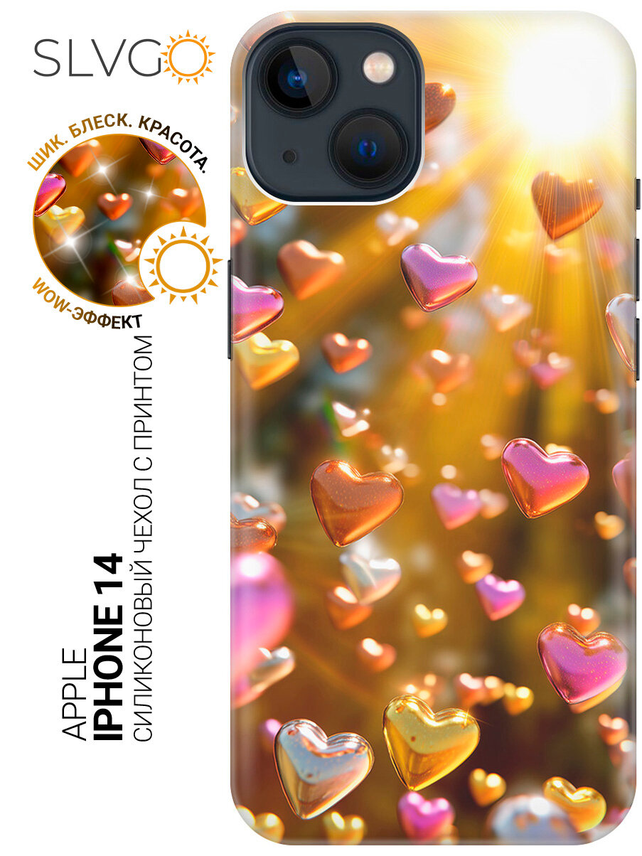 Силиконовый чехол на Apple iPhone 14 с принтом Солнечные сердца, trn