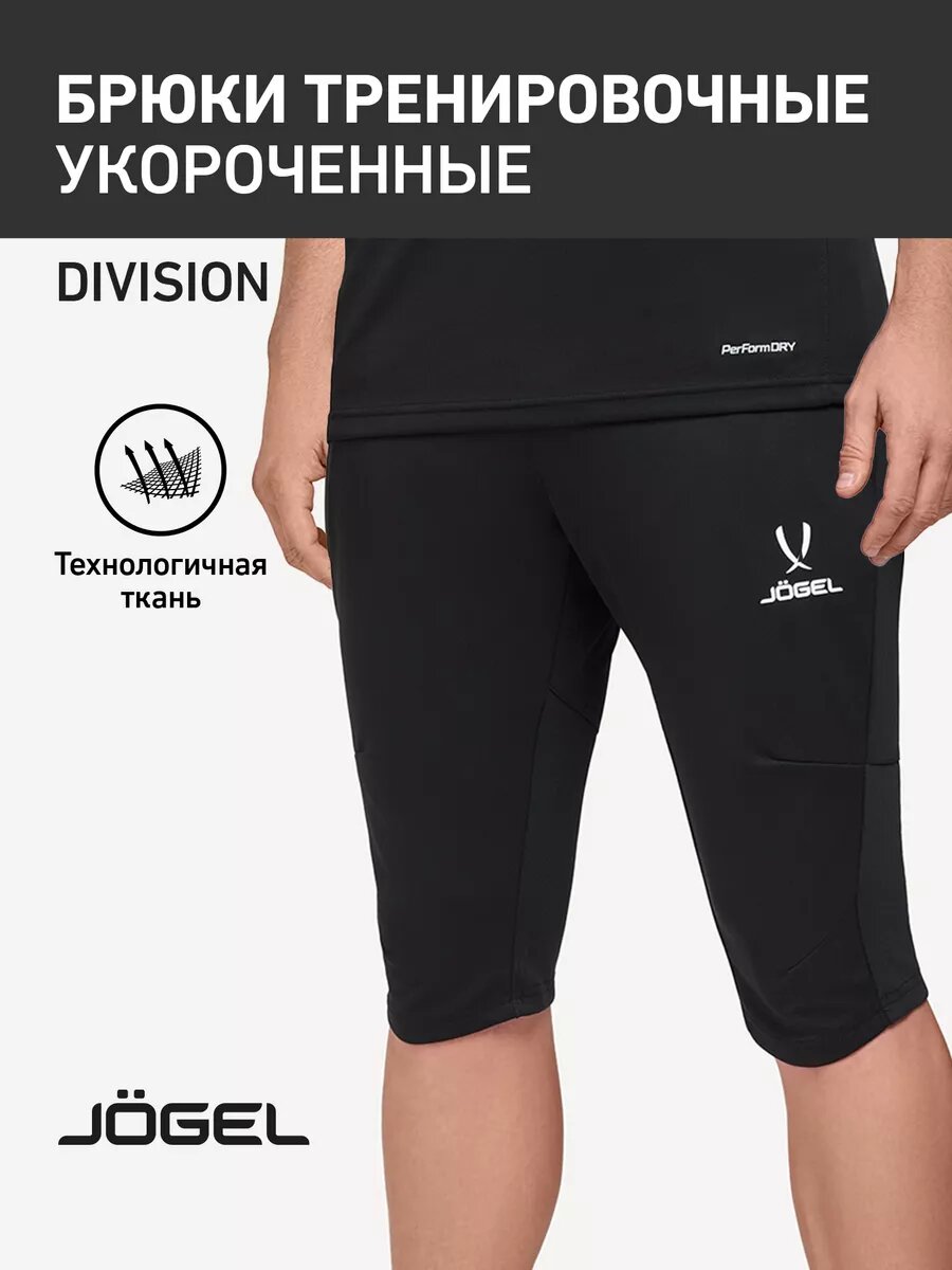 Бриджи спортивные