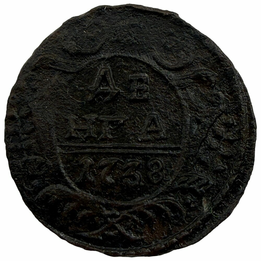 Российская империя 1 деньга 1738 г.
