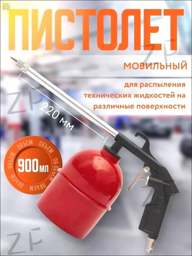 Моечный пистолет для компрессора MATRIX, 5 бар, расход воздуха 150 л/мин, нижний бачок 0.5л, настраиваемый диаметр сопла и рельефная рукоятка, пневматический